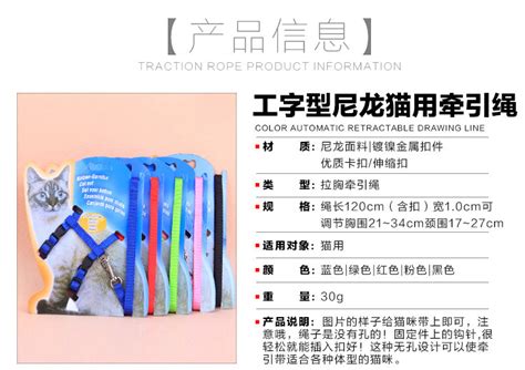 猫咪牵引绳 拴猫绳 溜猫绳子宠物胸背带可选色 猫链子猫牵引 阿里巴巴
