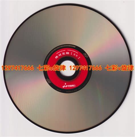 妙音唱片《绝对发烧25hqⅡ》头版限量编号 低速原抓wavcue 影音视界社区115生活，一生相伴