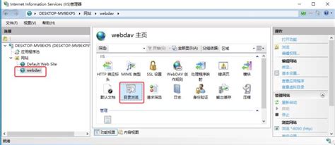 Windows如何使用iis服务搭建本地webdav网站并实现远程管理储存文件iis Webdav Csdn博客