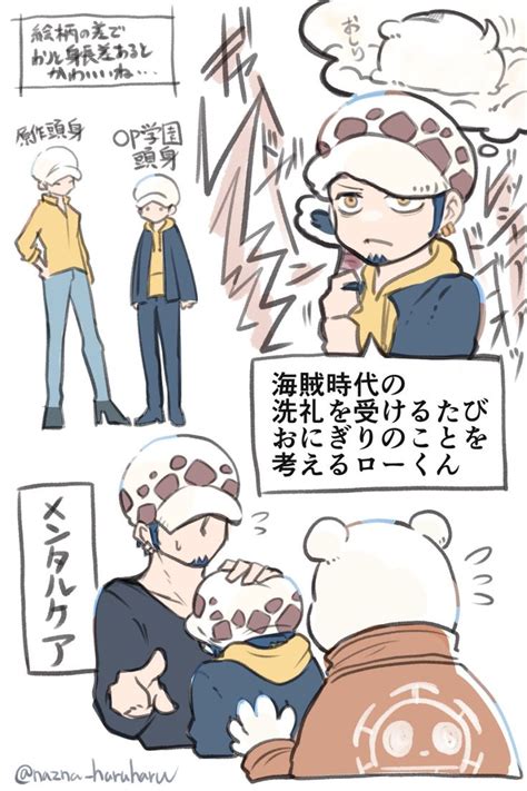 なズな On Twitter トラファルガー・ロー トラファルガー 海賊