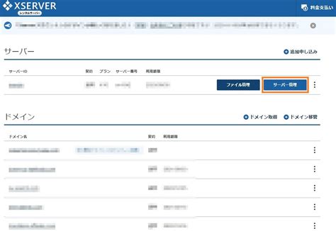 Xserverでドメインを取得してワードプレスをインストールする方法 アフィビト