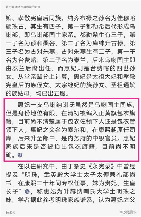 乾隆第二任皇后是辉发那拉氏还是乌拉那拉氏？ 知乎