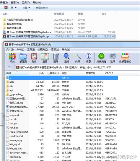 【附源码】基于flask框架基于web的共享汽车管理系统 python mysql 论文 基于flask的新能源汽车租赁管理系统免费源码