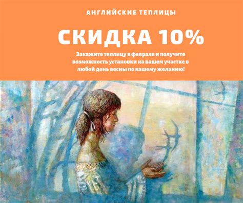 Актуальные новости | Красивые Теплицы - Продолжаем марафон зимних акций ...