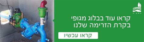 בקרת ספיקה הידראולית