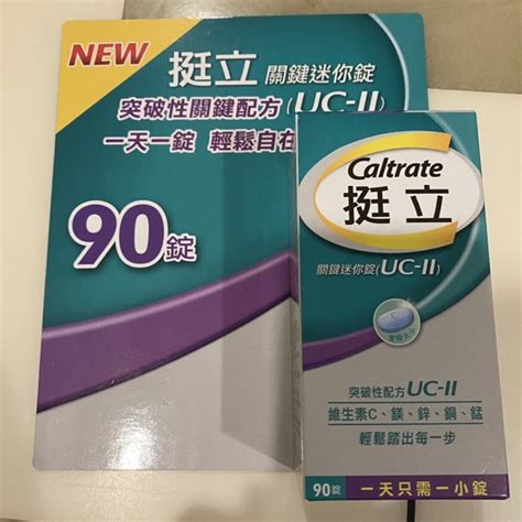 現貨 Caltrate 挺立關鍵迷你錠 90錠 三個月份 好市多代購 挺立 高雄 台南可面交 蝦皮購物
