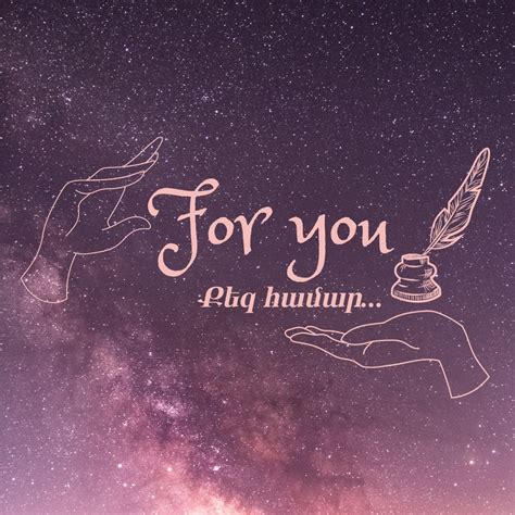 For You Քեզ համար Azatan