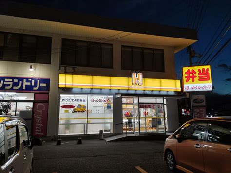 メニュー ほっかほっか亭 坂本店 観音寺市坂本町 弁当屋 Yahoo マップ