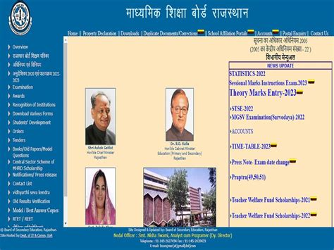 Rbse 8th Result 2023 Out Updates Rajasthan Board 8th Class Result Available At Rajeduboard
