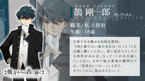 しぐれなお On Twitter 命 Pl高生紳士takaoshinji 北条 結弦 Pl藍月なくるgelidium31