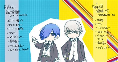 番キタ 【pq】p3主とp4主の話 その1【腐】 ふうやのマンガ キタロー ペルソナ100users入り Pixiv