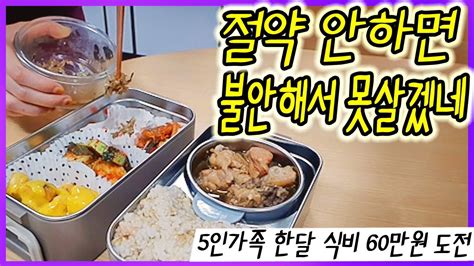 Vlog 전업주부지만 미라클모닝 홈트로 자기관리하고 절약 살림으로 하루를 꽉~채우는 40대 일상 도시락 싸기 다이소 꿀템 집밥하며 식비 아끼기 홈트