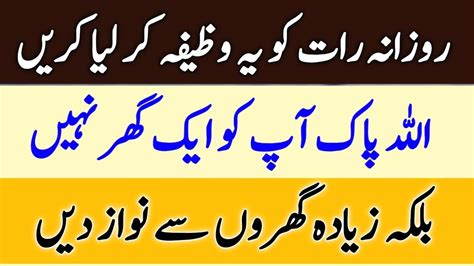 Raat Ko Ye Lafz Parh Kar Almari Mein Phonk Maar Kar So Jaye Phir
