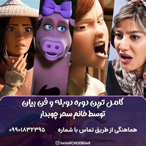 Animotionartzinstagram On Pinno کیه که با صدای خانم چوبدار خاطره