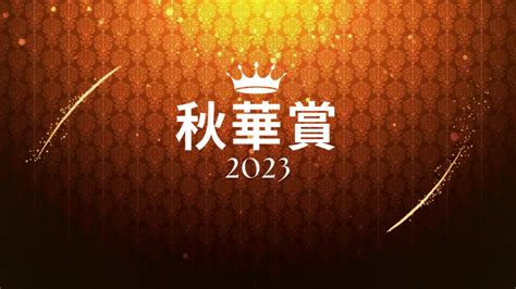 競馬予想家勝馬当子