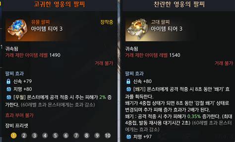슬레 근데 먼가 되는캐릭인가 팔찌 주워서 하는데 잘깎이네 로스트아크 에펨코리아