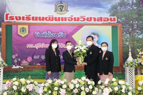 19 10 64 โรงเรียนบ้านบึงอุตสาหกรรมนุเคราะห์