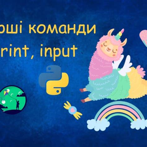 Turtle у Python Рисунки Мова програмування Python для дітей