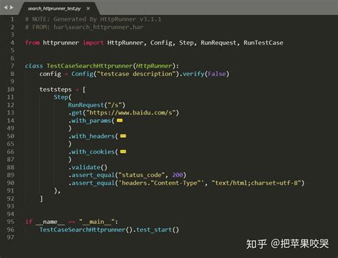 HttpRunner v3 x笔记4 测试用例 结构解析 知乎