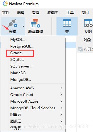 Oracle数据库连接工具PLSQL Navicat安装与连接环境配置 腾讯云开发者社区 腾讯云