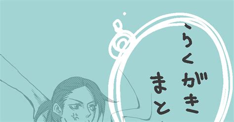 弓聖 らくがきまとめ Neonのイラスト Pixiv