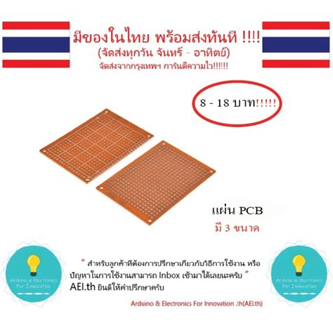 Pcb Prototype บอร์ดไข่ปลา แผงวงจร Diy ใช้diy ได้กับ Arduino Nodemcu