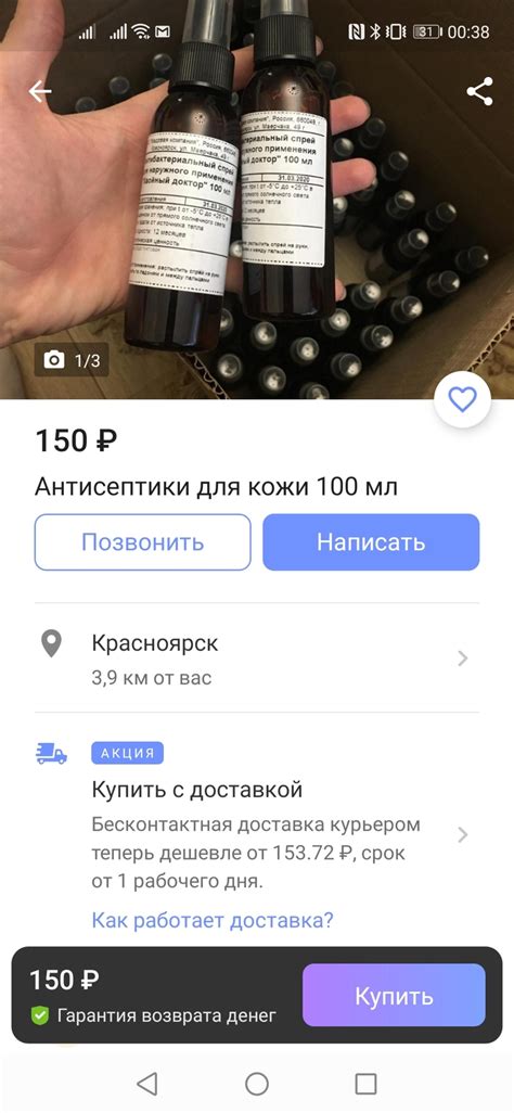 Дезинфекция Пикабу