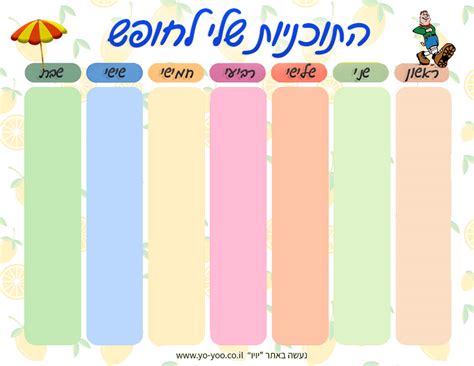 יויו הדפסות דברים להדפסה לילדים חינם