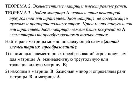 Ранг матрицы презентация онлайн
