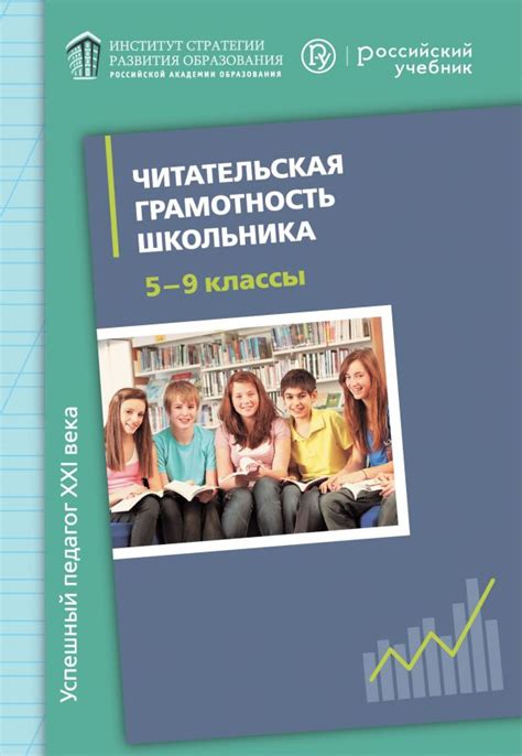 Купить методическое пособие по русскому языку 5 9 класс авт