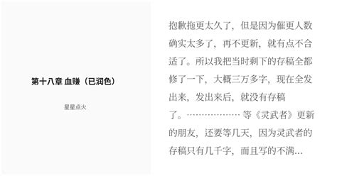 R 18 18 第十八章 血赚（已润色） 玄幻世界的青楼经营系统 星星点火の小説シリーズ Pixiv