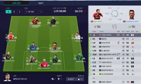 세르비아 스쿼드 엄청 재밌네요 ㅋㅋㅋㅋㅋ Ea Fc 온라인 에펨코리아