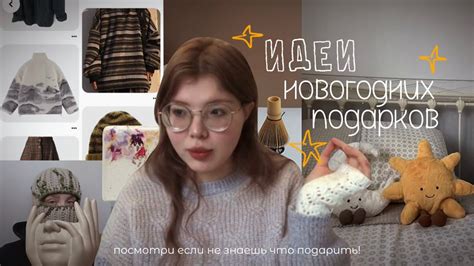 20 идей подарков на новый год Youtube