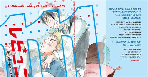 福荒 111・dw3（y22まひるのこ新刊予定／レピュニット 散歩（次回dw10）のイラスト Pixiv