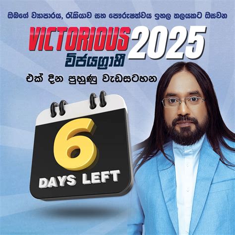 Philip 2025 වසර ඔබේ බලාපොරොත්තු යථාර්ථයක් කරවන වසරේ දැවැන්තම එක්දින පුහුණු වැඩසටහන