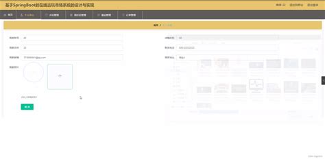 【开题报告】springboot基于springboot的在线古玩市场系统的设计与实现xoxfv计算机毕设 csdn博客