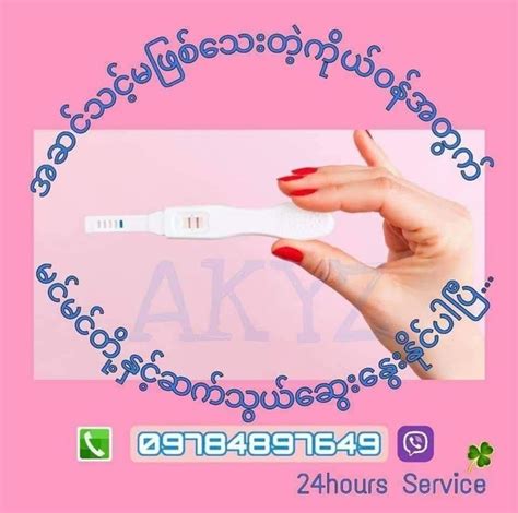 မြန်မာအမုန်းကြိတ်တဲ့ ဟုန်းမိတ်အစုံ 襤 အချိန်မတန်အဆင်မသင့်ခင်ကိုယ်၀န်ရသ