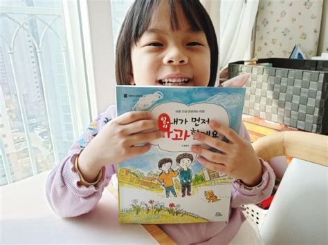 키위북스 내가먼저 사과할게요 주인공에게 편지쓰기 네이버 블로그