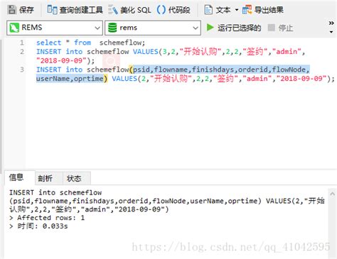 Mysql中怎么插入datetime型的数据或如何insert时间值进去还有 注意：oracle的时间格式mysql Insert