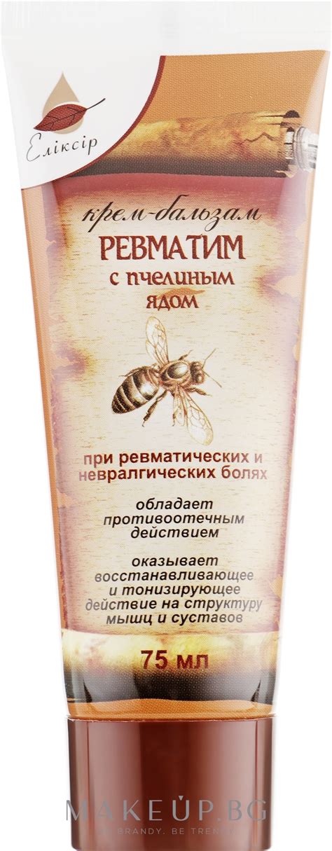 Еликсир Крем балсам за тяло Ревматим с пчелна отрова Makeup Bg