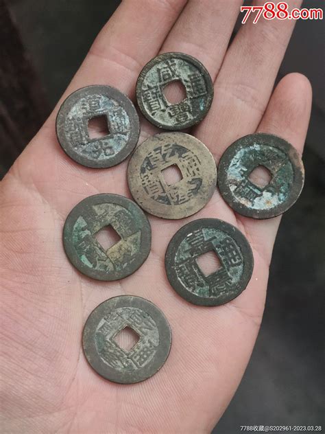 嘉庆道光乾隆7枚 货币古币 萱欣阁7788商城