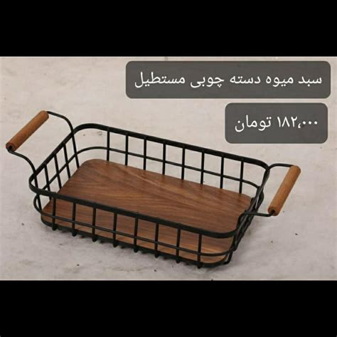 کمدا قیمت و خرید سبد میوه رنگ مشکی سایز بزرگ