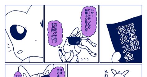 ぽけclt】 【ぽけclt】先輩はつらいよ？【亜呂浦の夏】 ヒカル企画マイペースのマンガ 漫画 【ぽけclt交流】 【ぽけclt