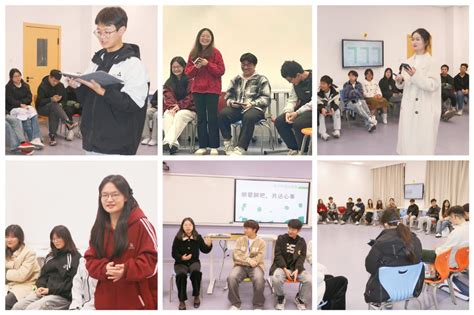 “启心有约”第49期：朋辈聊吧，共话心事 台州学院心理健康教育与咨询中心