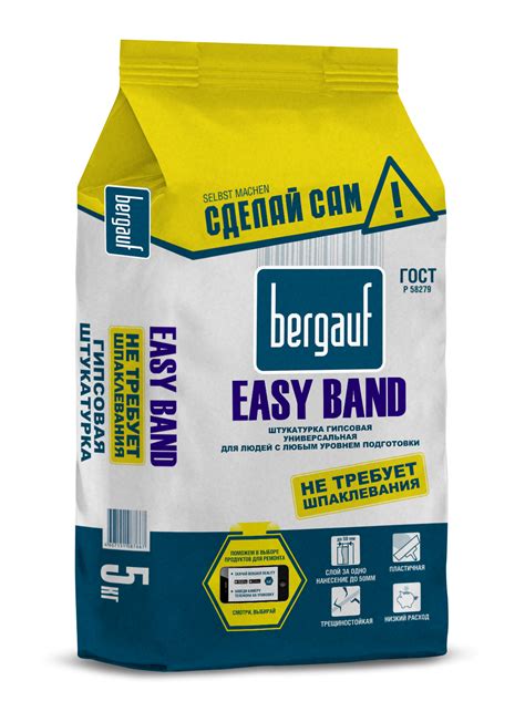 Штукатурка гипсовая Bergauf Easy Band 5кг | купить в "Белом доме". Цена ...