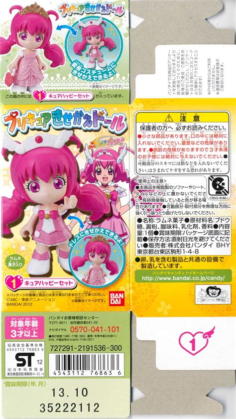 プリキュア坂の道途中 2012年12月