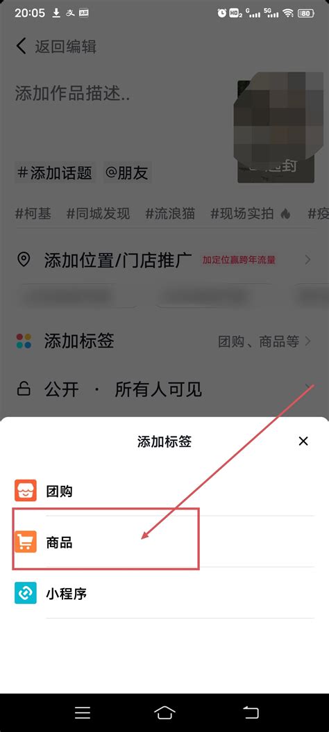 抖音小黄车怎么挂（抖音怎么挂小黄车卖自己的产品） 英腾云课堂
