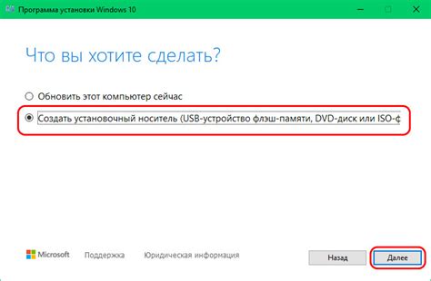 Как скачать Windows 10 с официального сайта Microsoft Страница 12