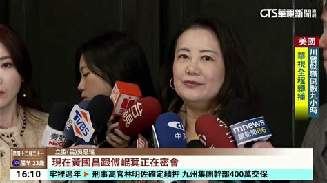 預算「馬拉松式表決」 朝野盼週二休會前完成｜華視台語新聞 20250120 Youtube