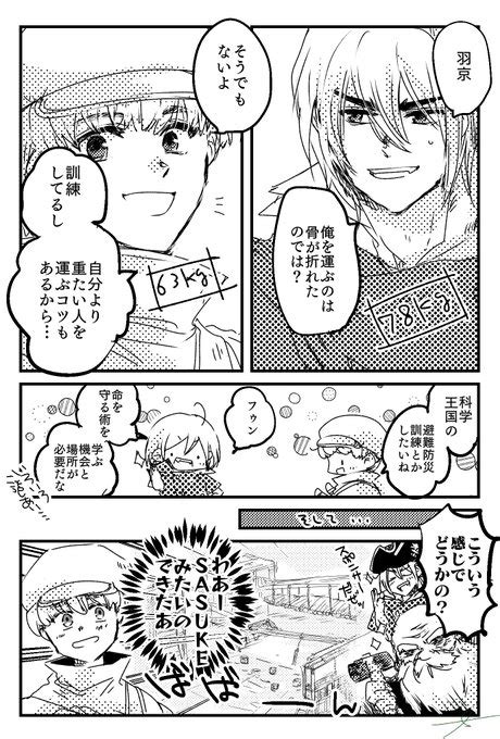 先日根詰めすぎでくたびれた御曹司を運んだ羽さんと、龍の漫画 こういうこと ハルシヨン🍮 713潮騒西2タ25b さんのマンガ